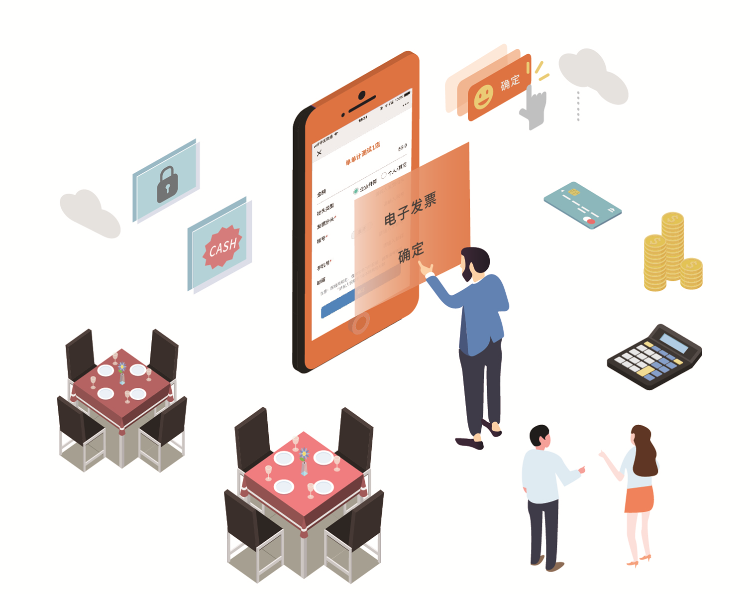 单单计税票云平台